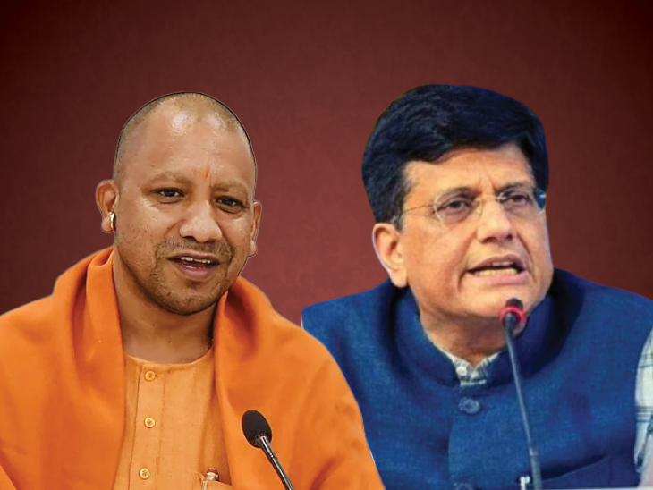GeM Procurement Portal; Piyush Goyal | UP CM Yogi Adityanath