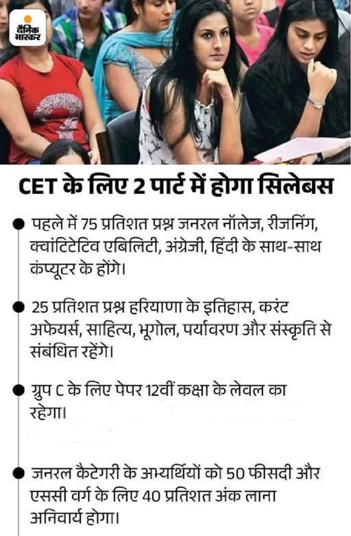 Haryana CET Exam Date Final Chief Secretary Anurag Rastogi HSSC ...