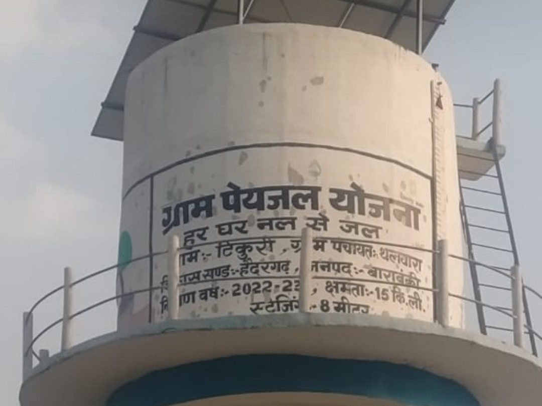 Drinking water crisis in Haidergarh | हैदरगढ़ में पेयजल का संकट: 6 ...