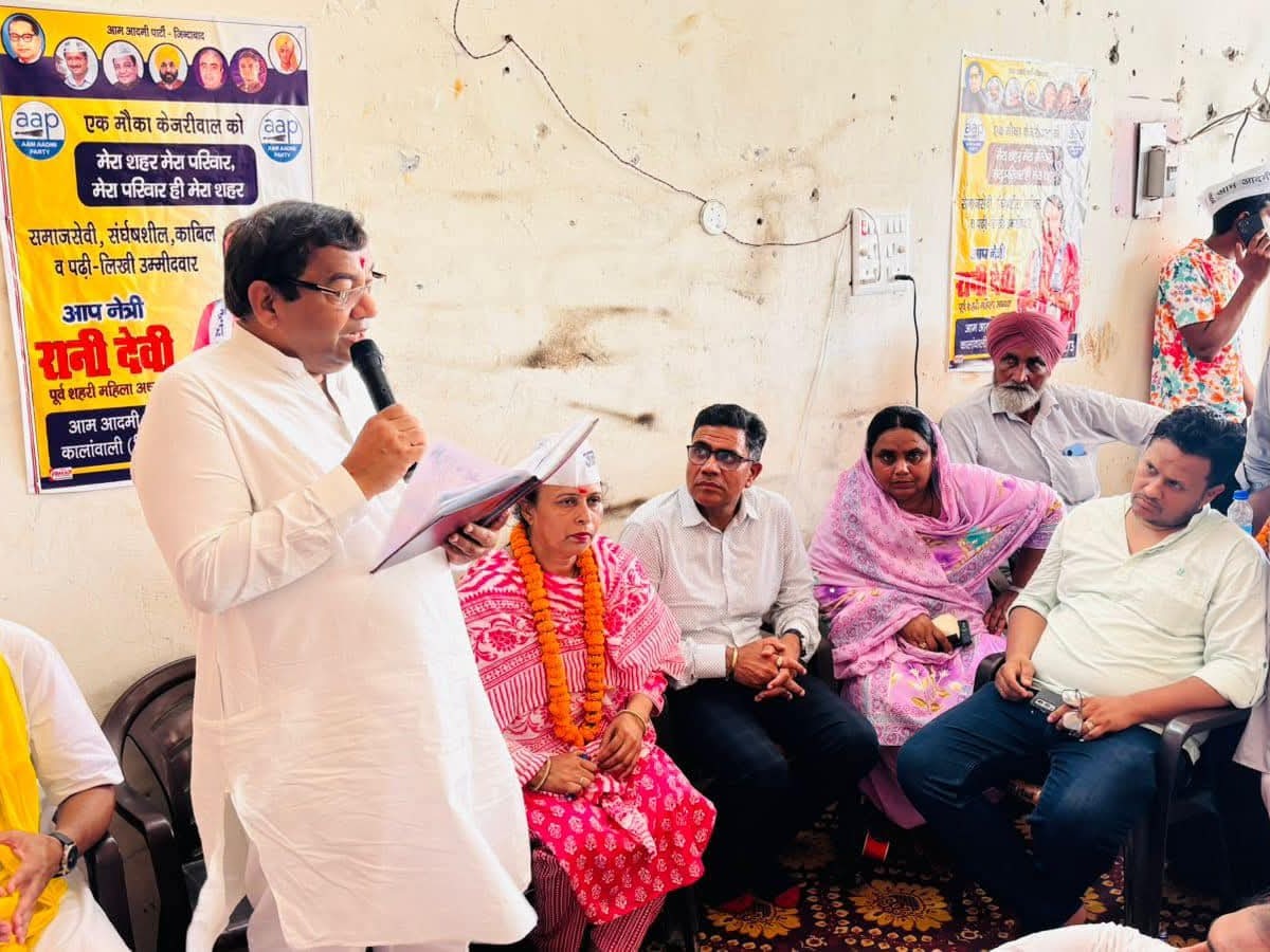 Sirsa Kalanwali Municipal Corporation Election 2025 AAP State President ...