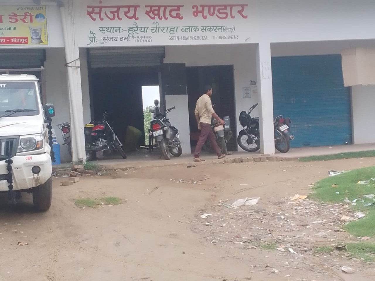 Arbitrary price of urea in UP