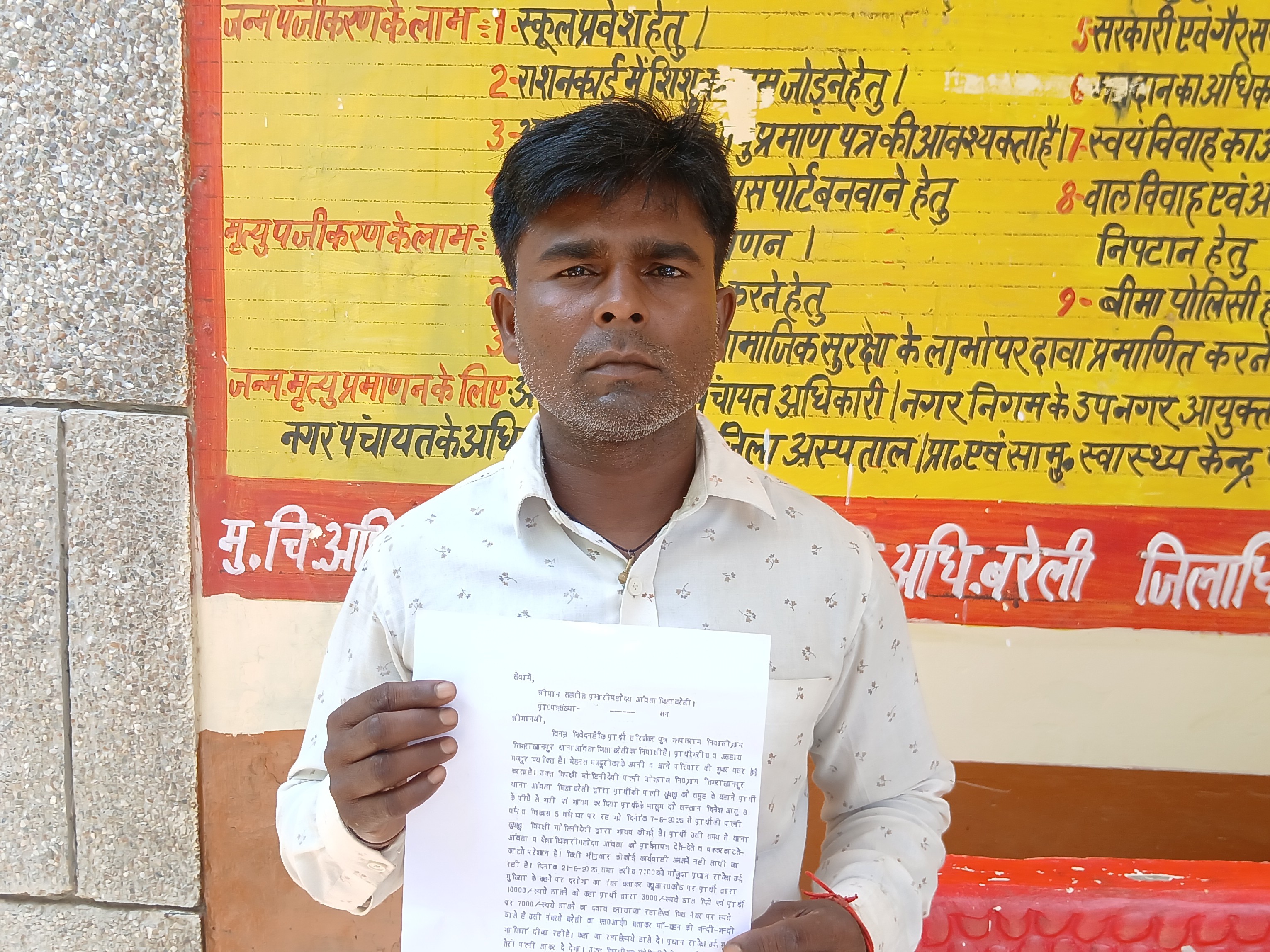 Case of disappearance of wife in Amla