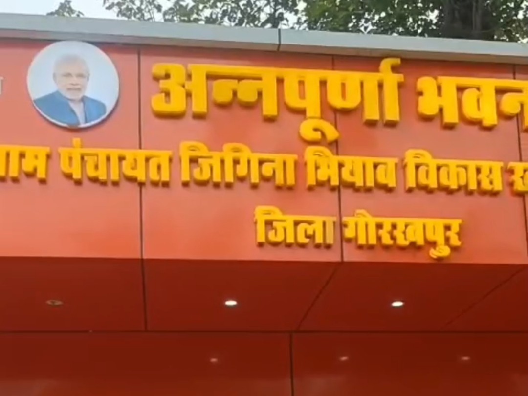 Annapurna Bhawan built in Jigana Bhiyanv of Gorakhpur