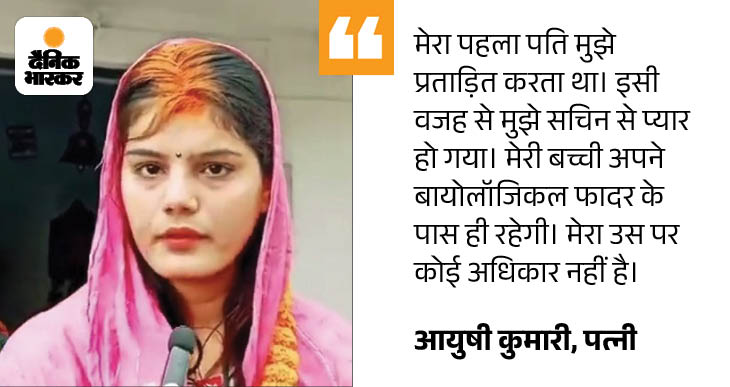 Jamui Aunty married her nephew said love has no age | भतीजे से शादी करने वाली चाची बोली-प्यार की ...