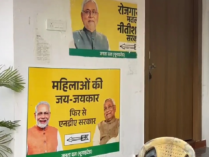 JDU's big signal in the election year