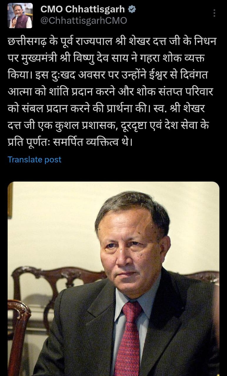 Former Chhattisgarh Governor Shekhar Dutt passes away