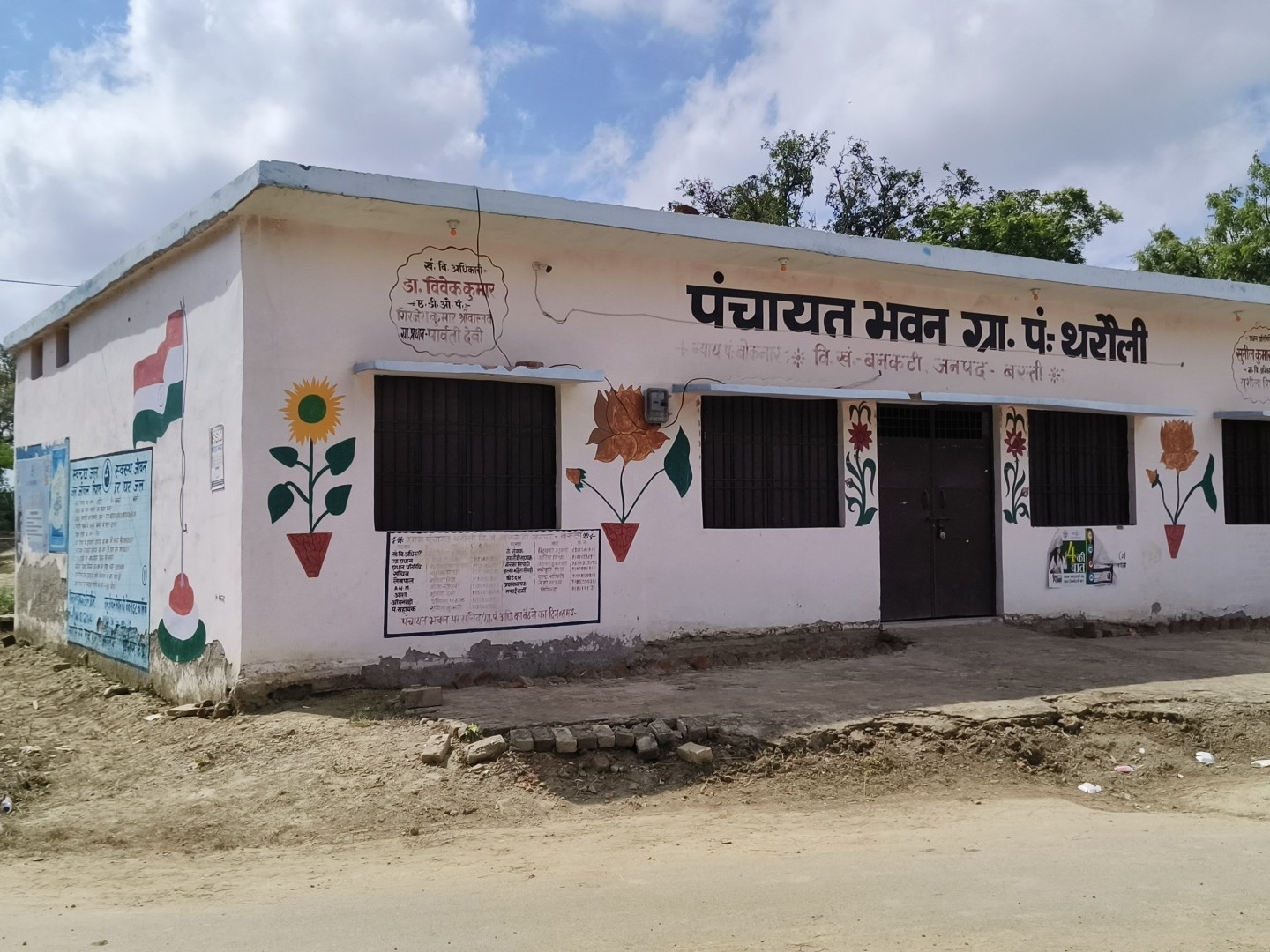 Work remained suspended in Bankati's Panchayat Bhawan | बनकटी के पंचायत ...