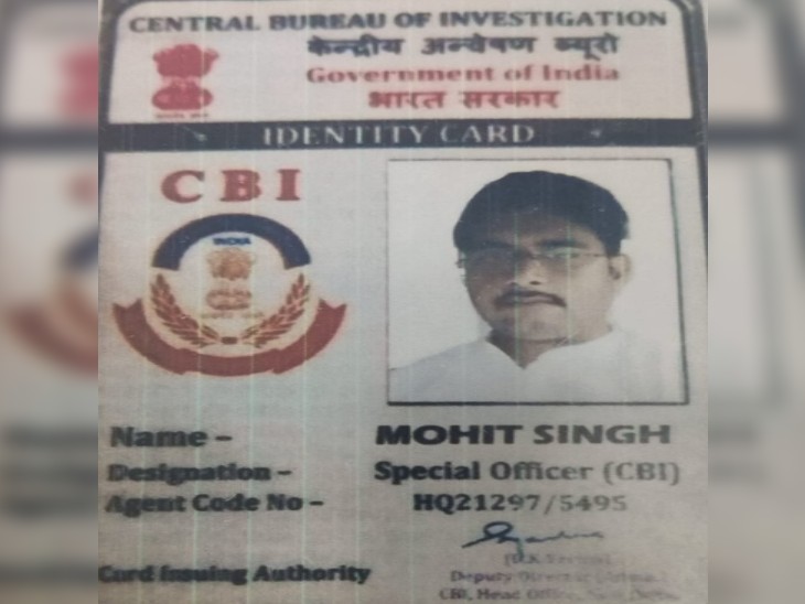 Fake CBI officer caught in Gwalior | ग्वालियर में पकड़ाया फर्जी CBI ...