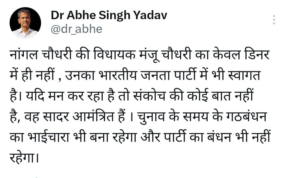 Narnaul, Mahendergarh, Former minister's, Post, Heats up, Politics, Dr ...