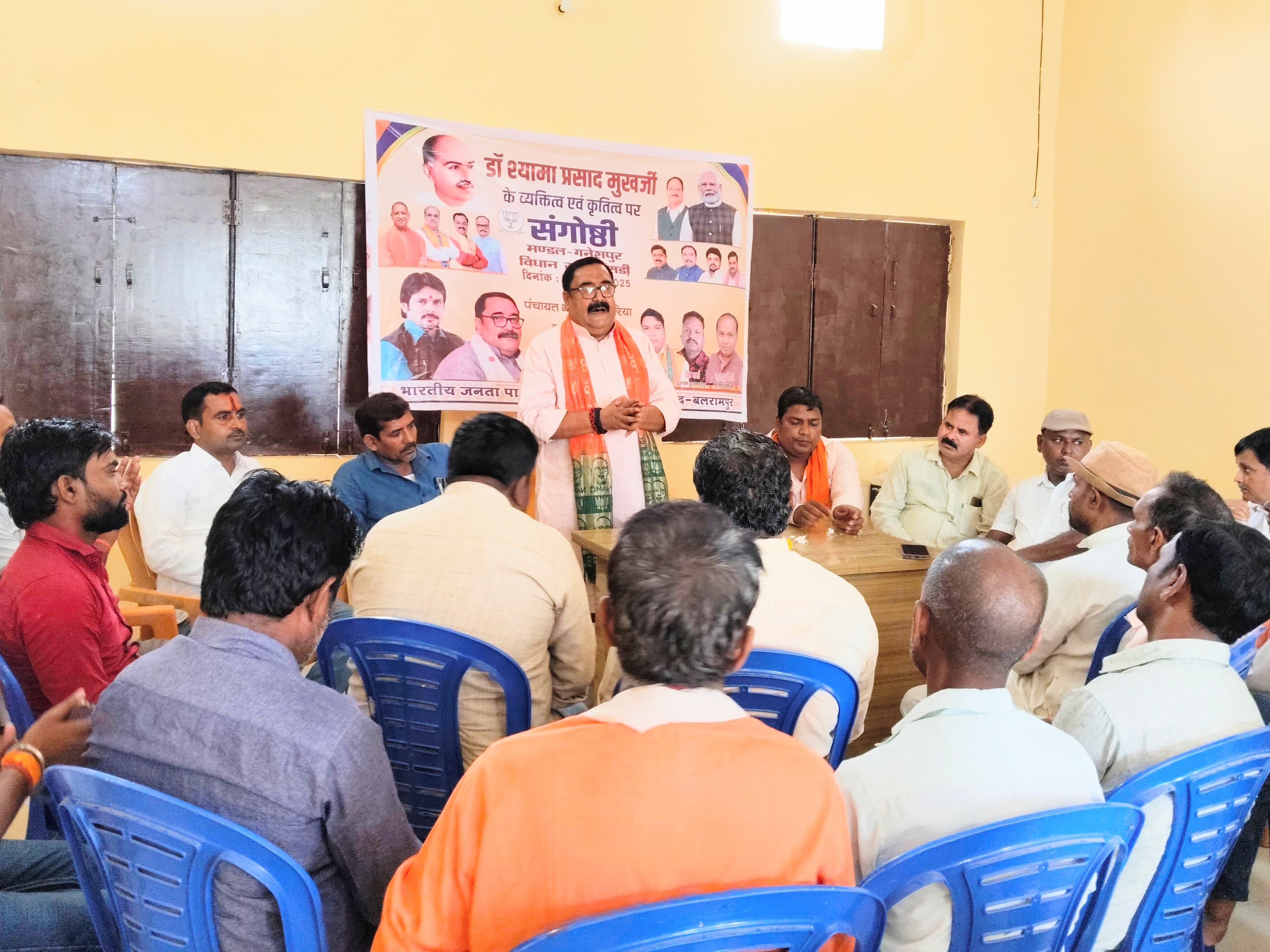 125th Birth Anniversary of Dr. Syama Prasad Mukherjee