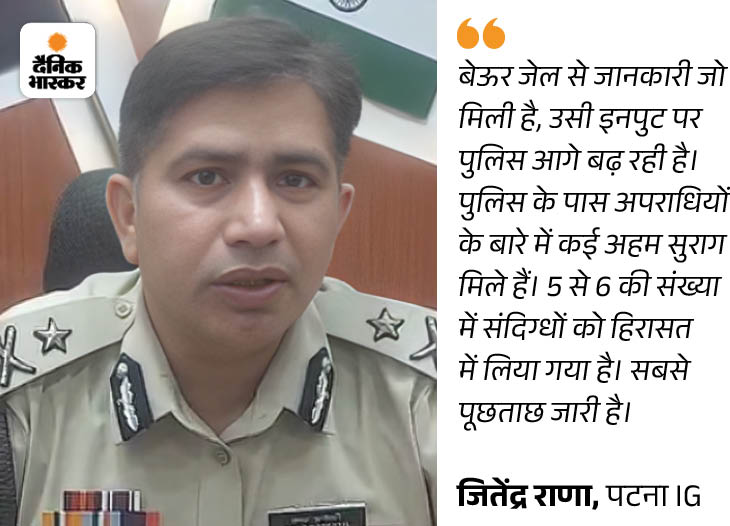 Gopal Khemka Murder Case; Ajay Verma Beur Jail | Patna SIT STF | जमीन ...