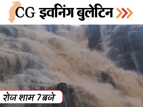 CG Durg Bal Grah Unnatural Sex; Minor Boy | Adhikari | छत्तीसगढ़ इवनिंग बुलेटिन: नाबालिग से ...