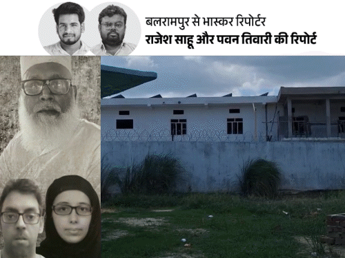 UP Balrampur Chhangur Baba Religious Conversion Racket | Hindu Muslim