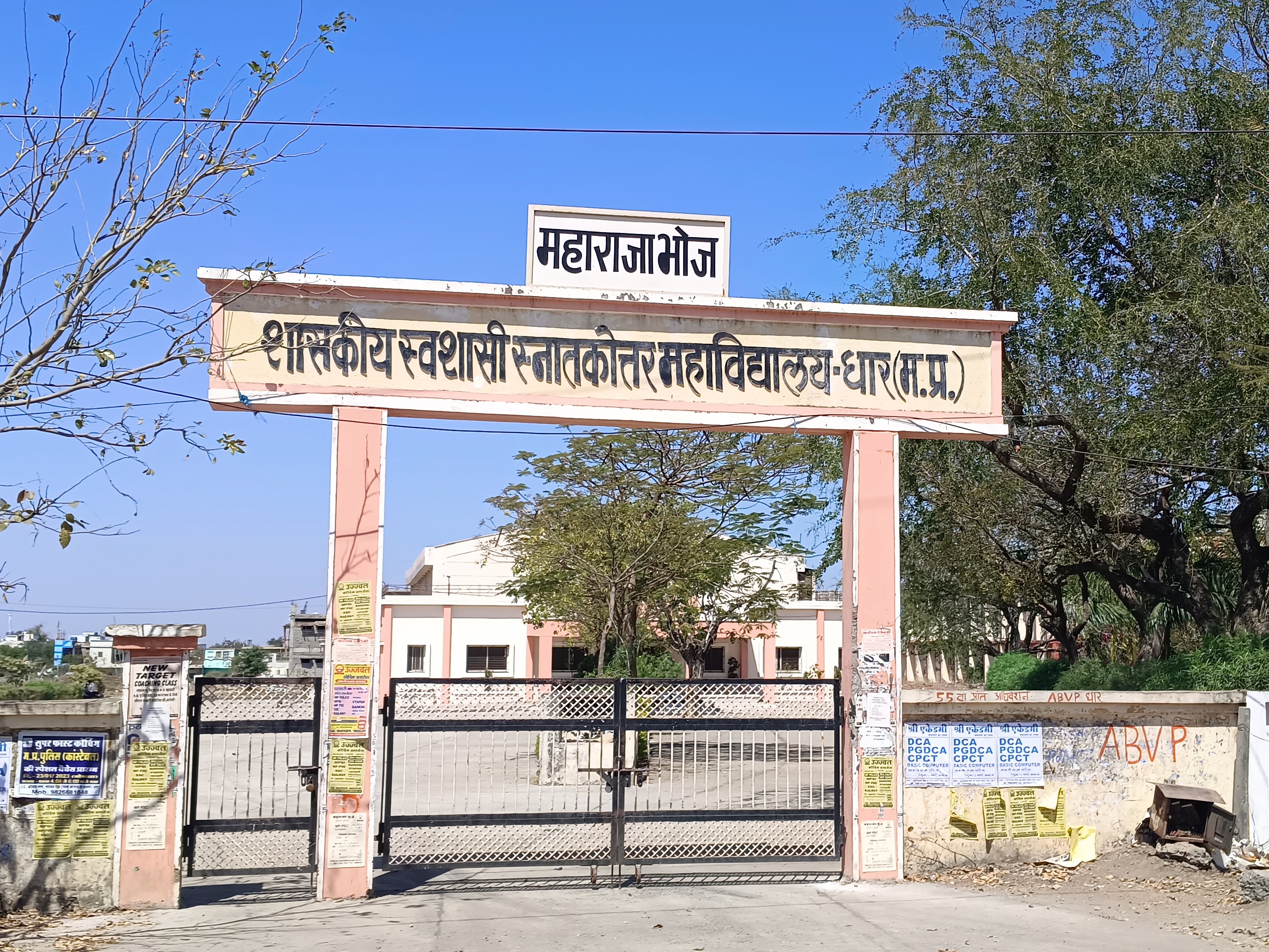 2 thousand seats are vacant in PM Shri College of Dhar | धार के PM श्री ...