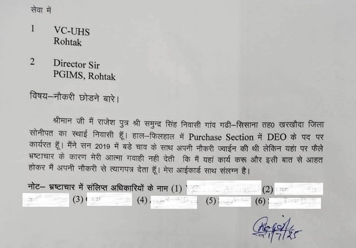 Rohtak Employee issue resignation letter PGIMS Sonipat Rajesh Dr Varun ...