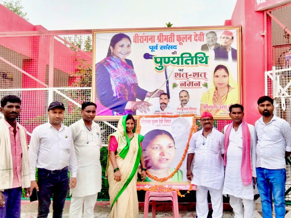 Death anniversary of former SP MP Phoolan Devi | पूर्व सपा सांसद फूलन देवी की पुण्यतिथि: जंगल ...