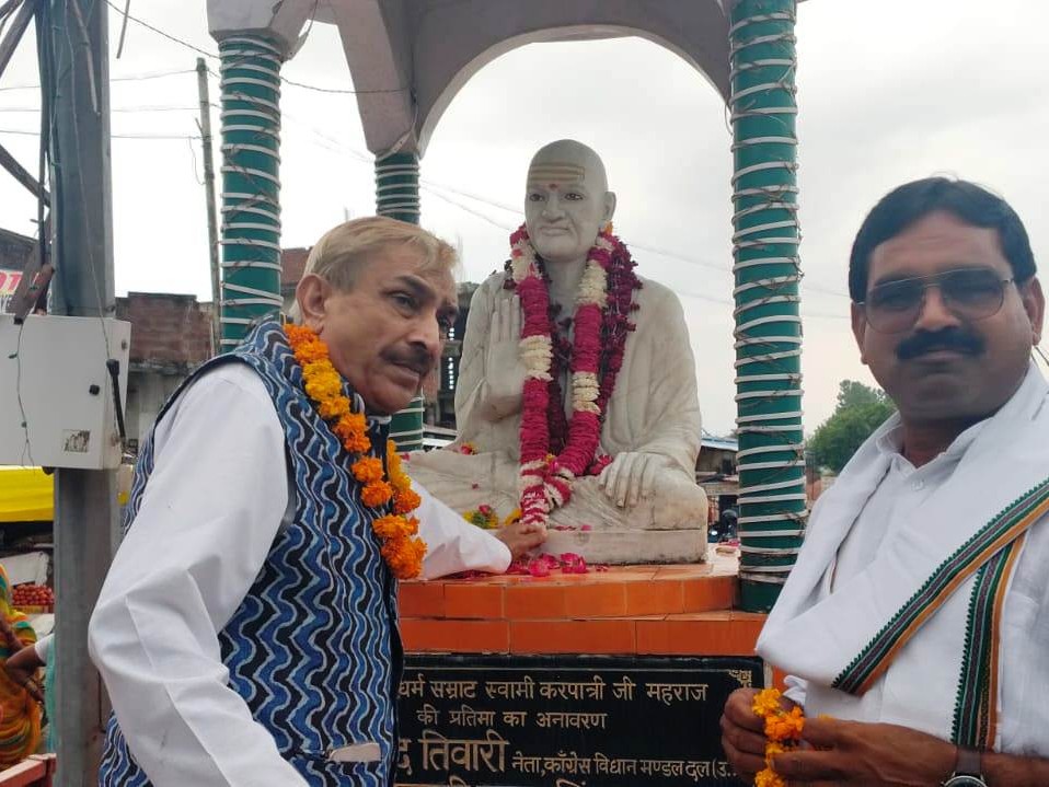 Cheers resonated in Bhatni on the birth anniversary of Swami Karpatri ...