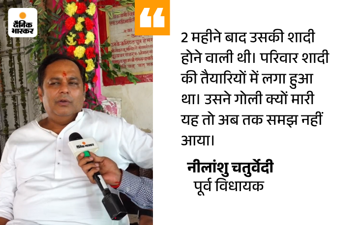 MP Congress Ex-MLA Revolver; Rewa Suman Nishad Suicide Case ...