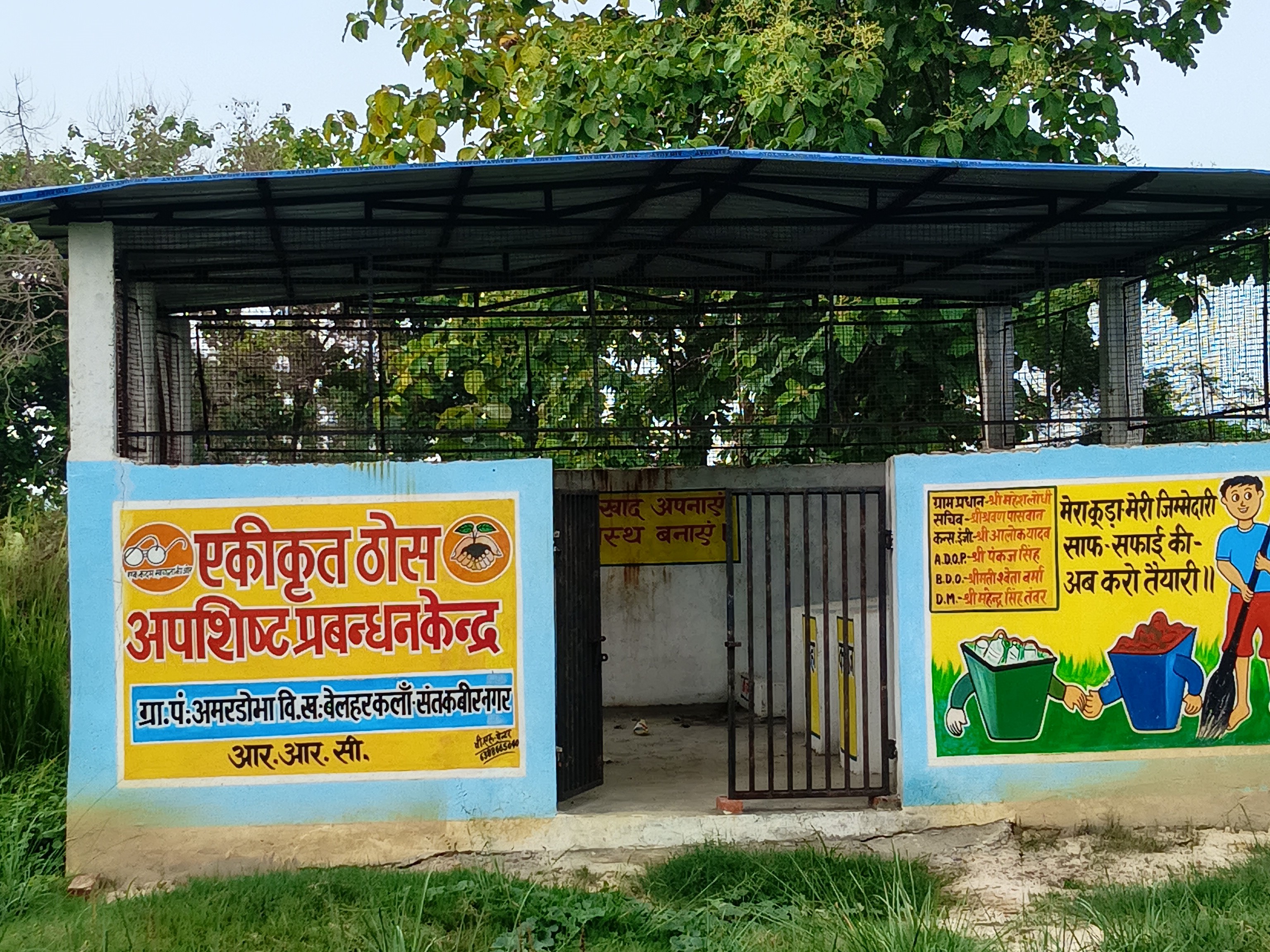 Construction of RRC building completed in Amardobha | अमरडोभा में आर आर ...