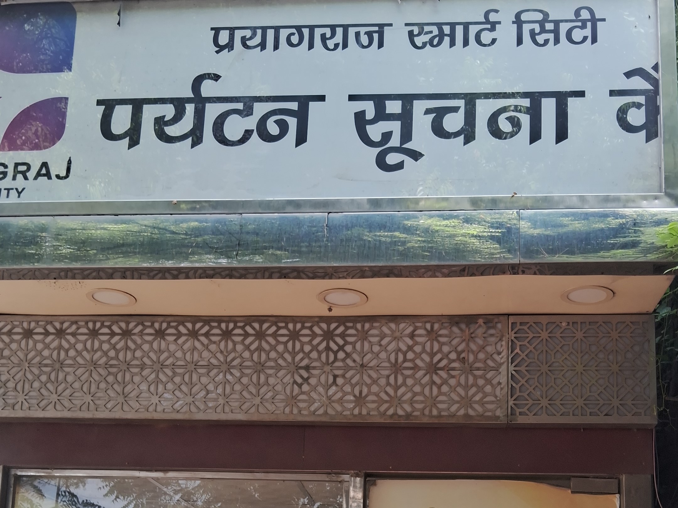 Occupy the tourist center which was lying vacant after Maha Kumbh