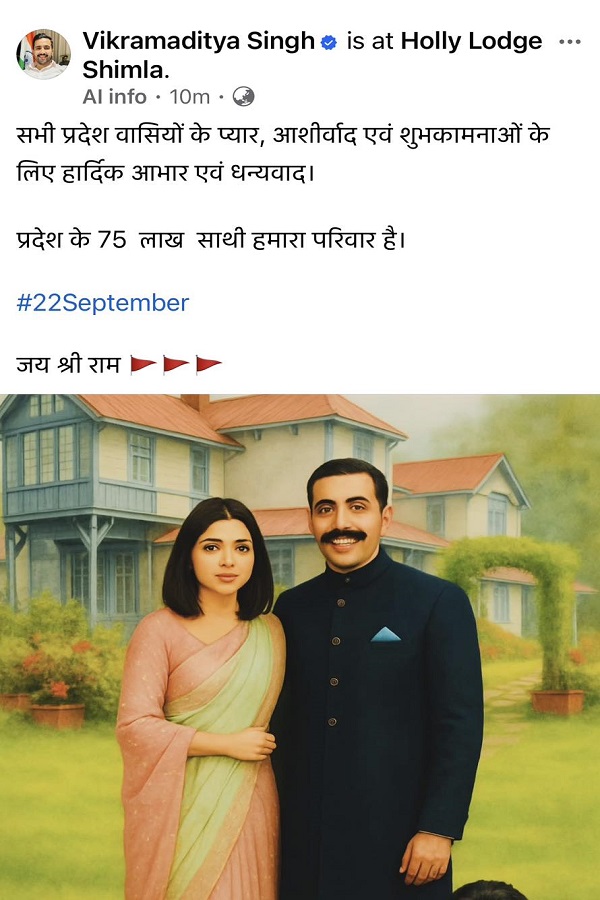 Himachal PWD minister Vikramaditya Singh first reaction on marriage ...