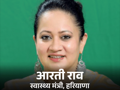 Haryana Private Hospital 14th Day Update CM Nayab Saini Aarti Rao ...