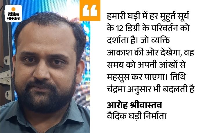 Vikramaditya Vedic clock installed at the gate of CM House | उज्जैन ...