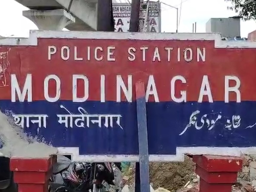 Latest Modinagar News (मोदीनगर न्यूज़): पढ़ें 11 सितम्बर के ताज़ा ...