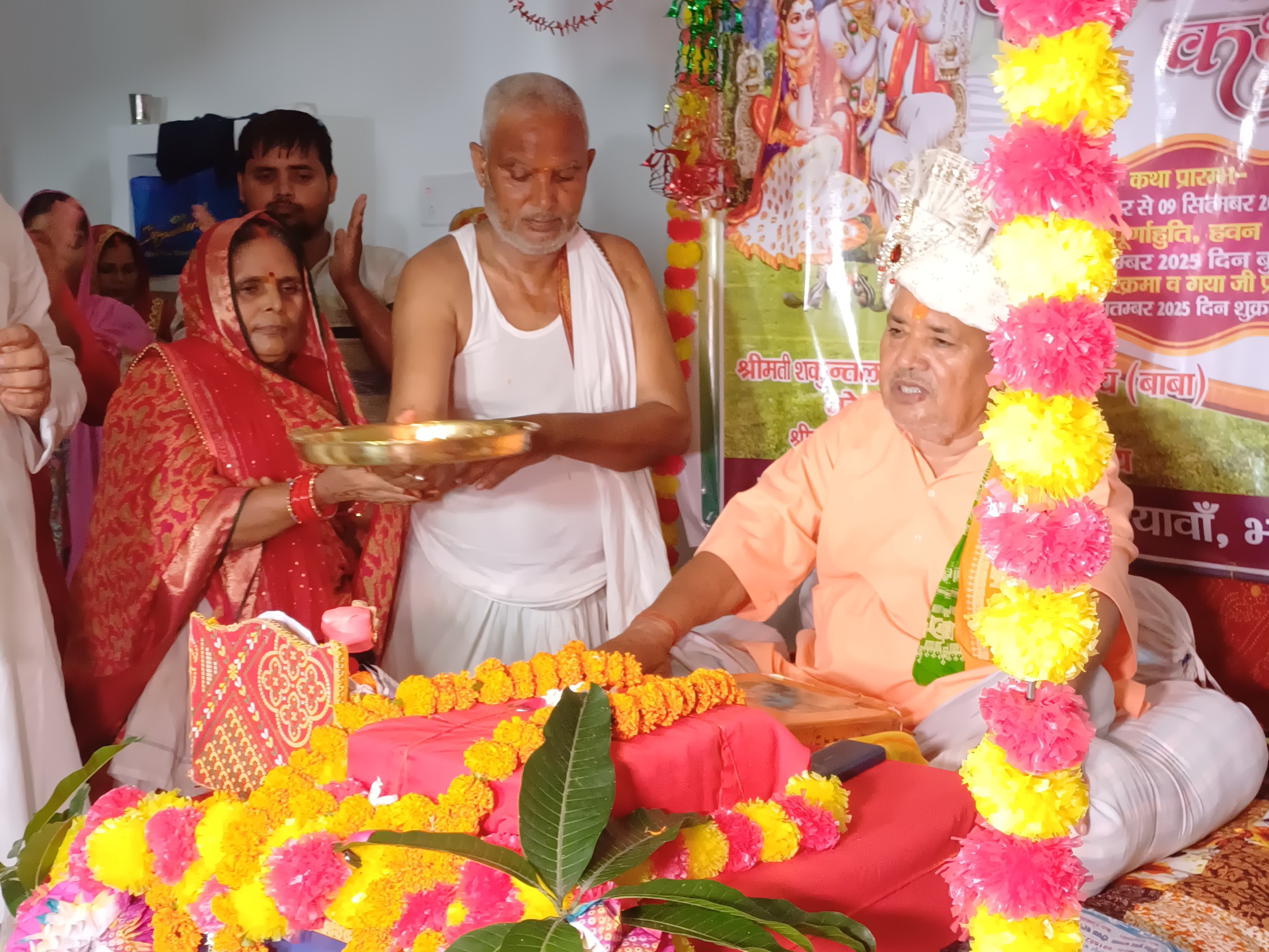 Shrimad Bhagwat Katha concludes in Abarna of Suriyawan | सुरियावां के ...