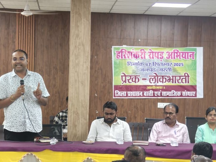 Preparation for Harishankari plantation campaign | हरिशंकरी पौधरोपण ...