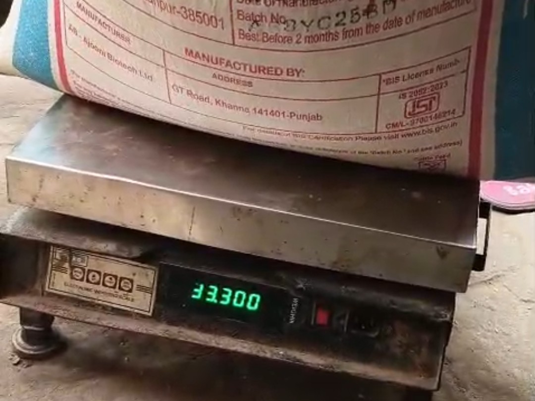 Video of short weighing goes viral in Ghatampur | घाटमपुर में घटतौली का ...