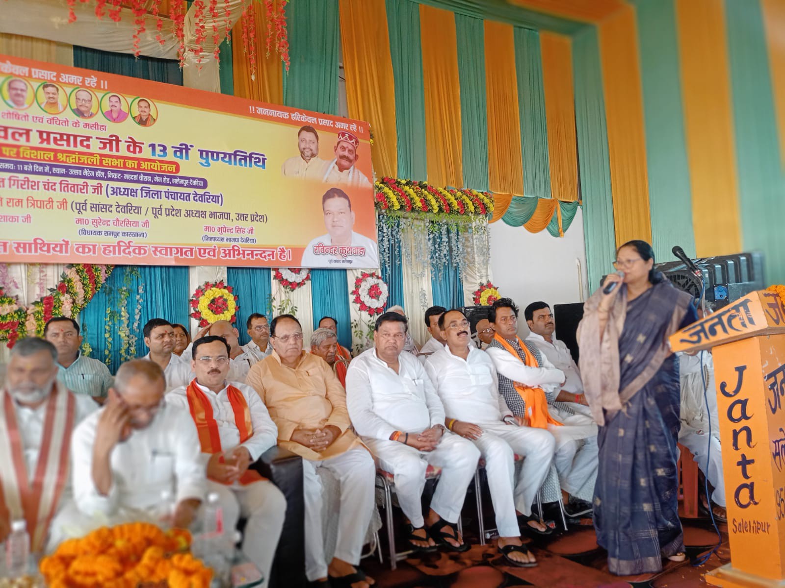 13th death anniversary of former MP Harikewal Prasad | पूर्व सांसद ...