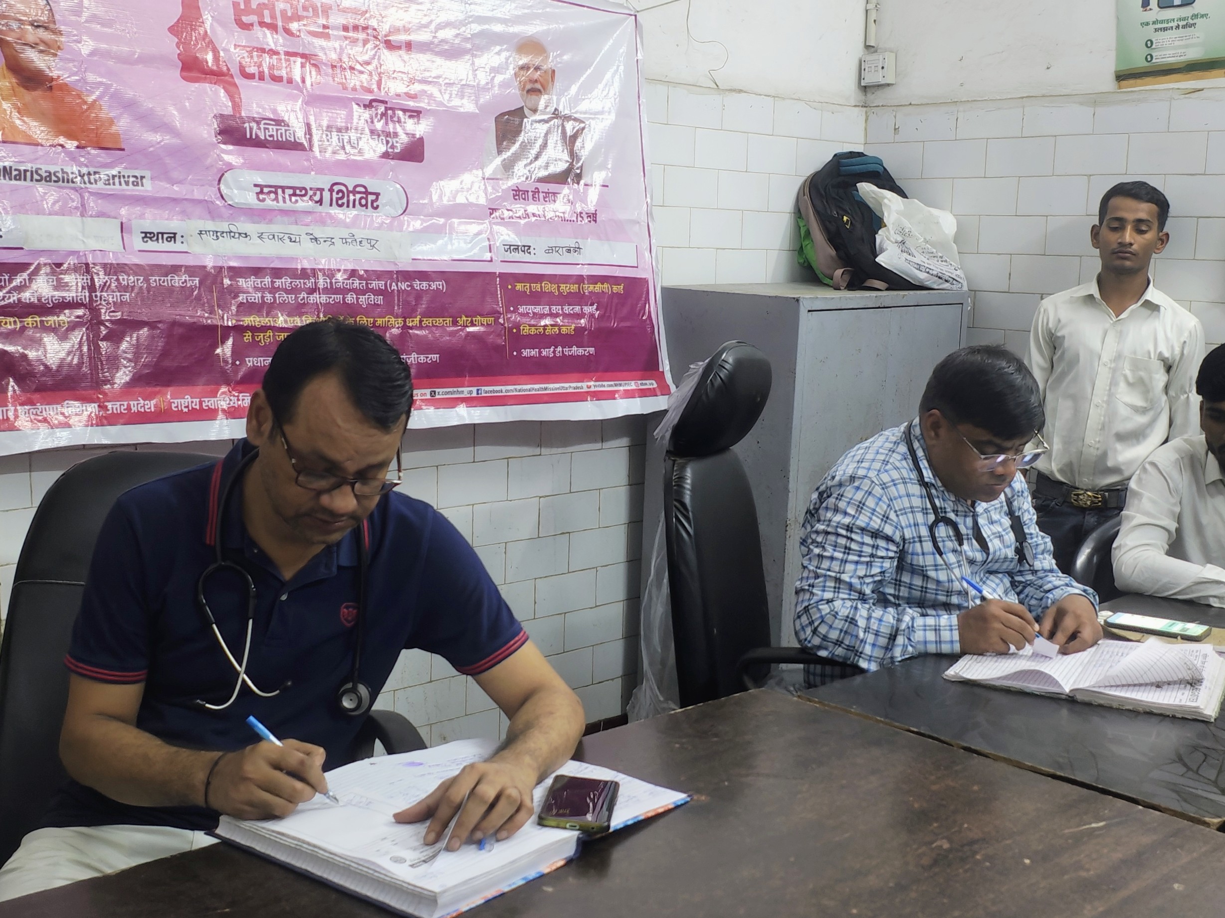 'Healthy Women, Strong Family' scheme organized in Fatehpur Dainik ...