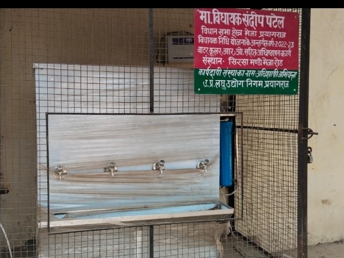 Water cooler lying closed for five months in Mandi Samiti | मंडी समिति ...