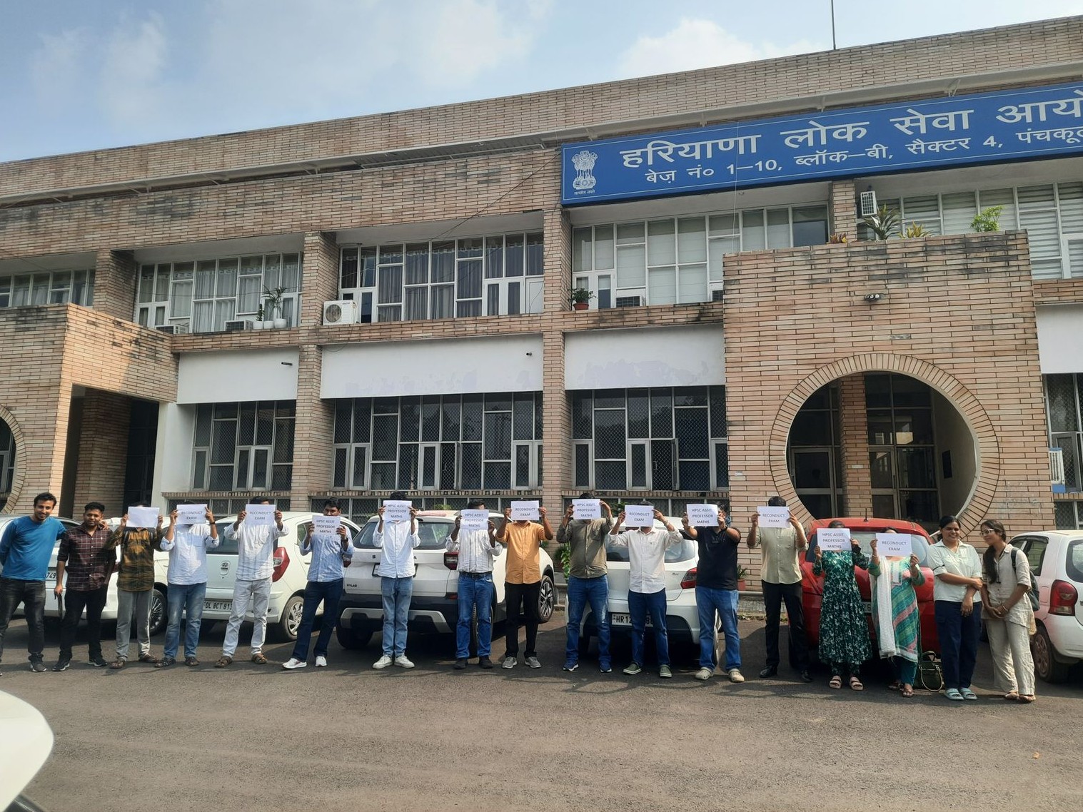 Protest Panchkula HPSC Office Against Math Exam | मैथ परीक्षा को लेकर ...