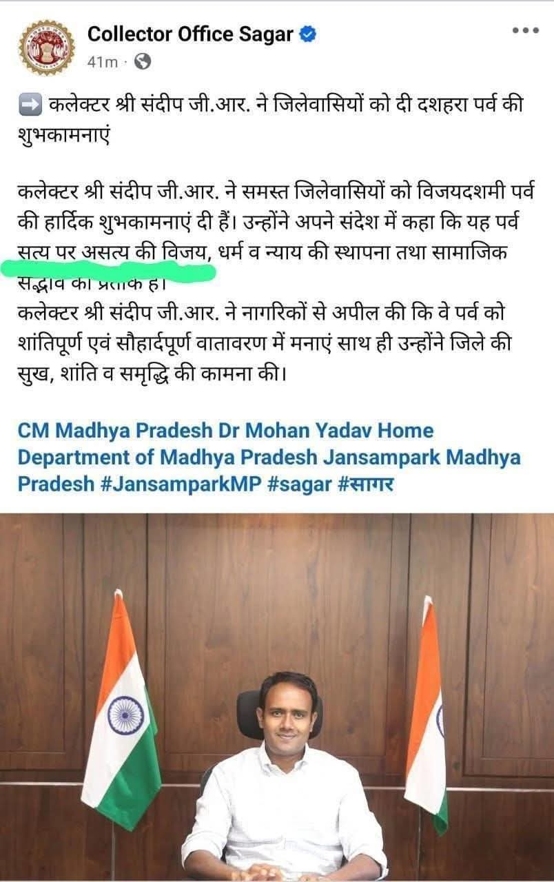 MLA raises questions on the honesty of Rewa Collector | रीवा कलेक्टर की ...