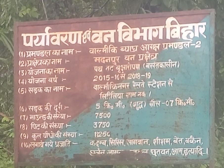 Latest bagaha News (बगहा (बेतिया (पश्चिमी चंपारण)) न्यूज़): पढ़ें 7 ...