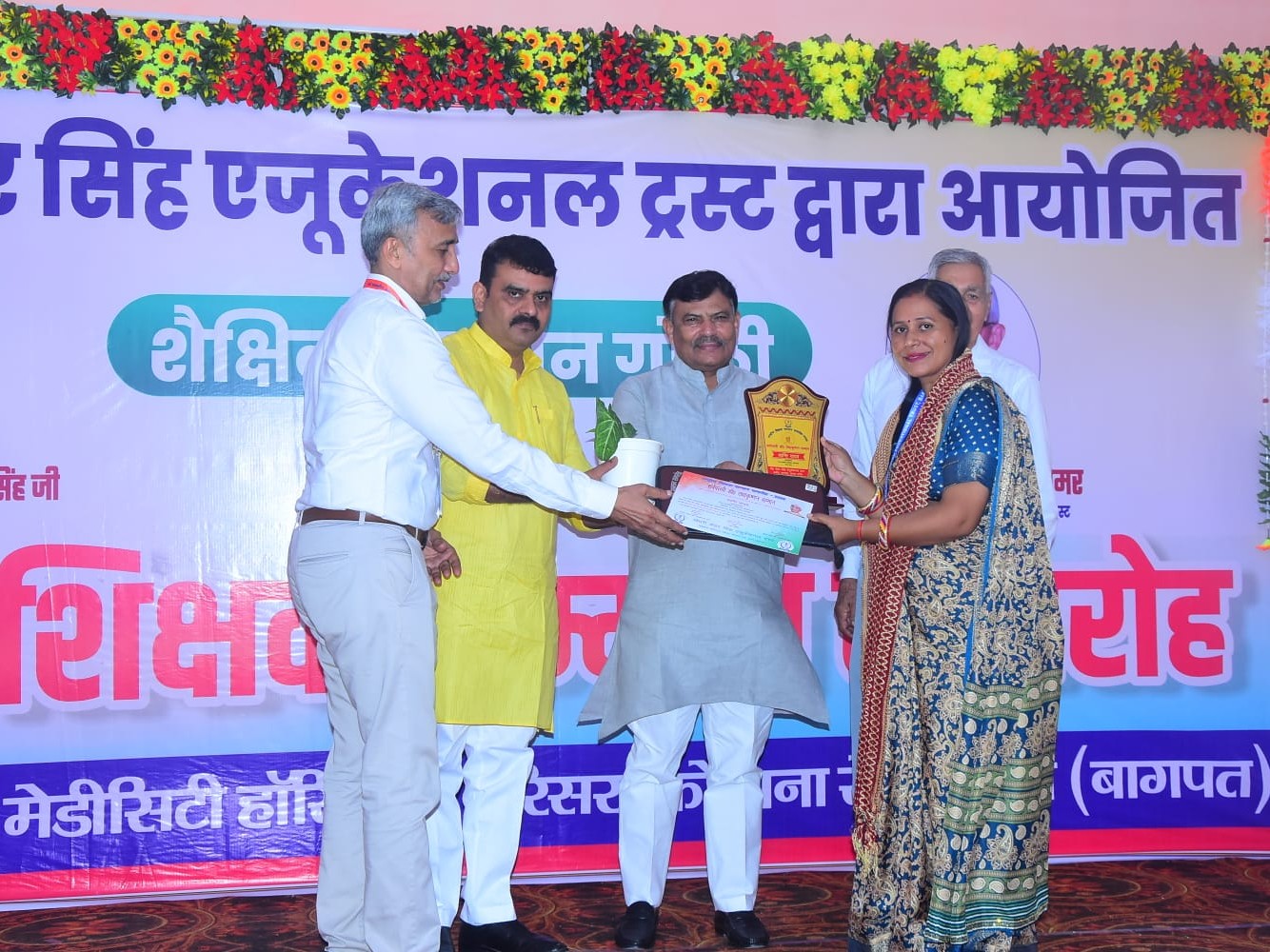 The teacher received the National Teachers' Award | शिक्षिका को ...