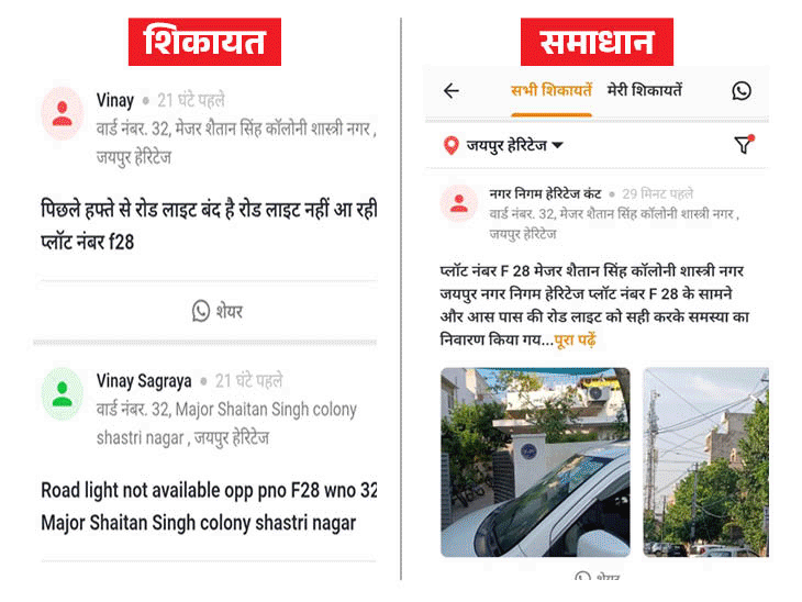 Jaipur Nagar Nigam Complaints Action; Mayor Somya Gurjar | Sewerage Issue | जयपुर-ग्रेटर मेयर ...