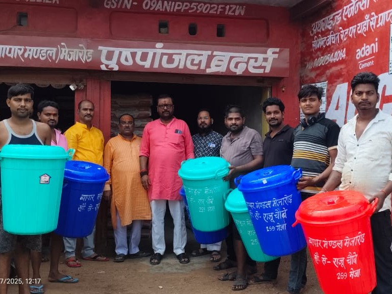 Meja Road Business Board distributed dustbins | मेजा रोड व्यापार मंडल ...