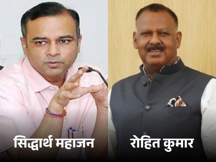 Rajasthan Bureaucracy Reshuffle; IAS Officer | Siddharth Mahajan Rohit ...