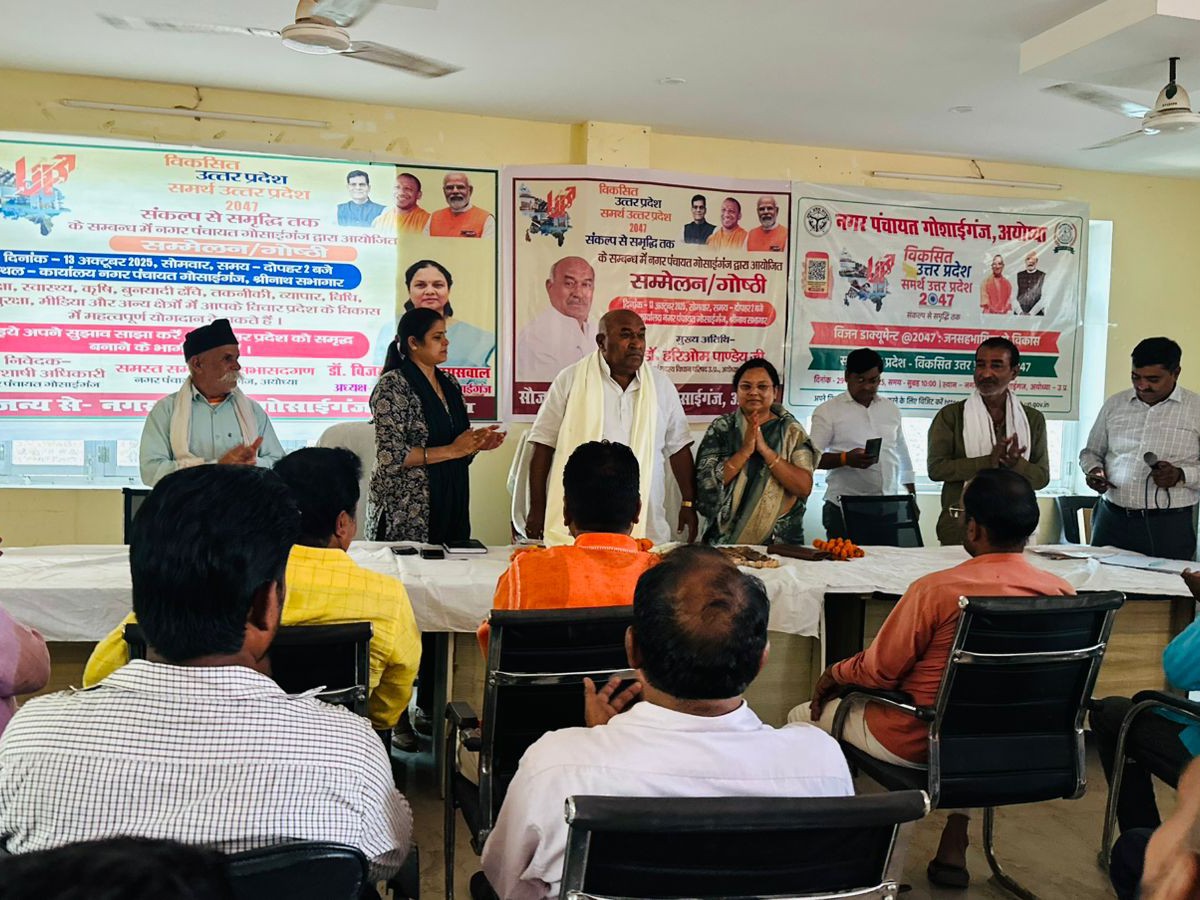 'Awadh Mahotsav' will be organised in Gosaiganj