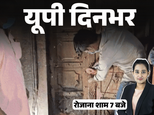 UP Evening Bulletin Update; Shamli Nafees Encounter | Bareilly Accident ...