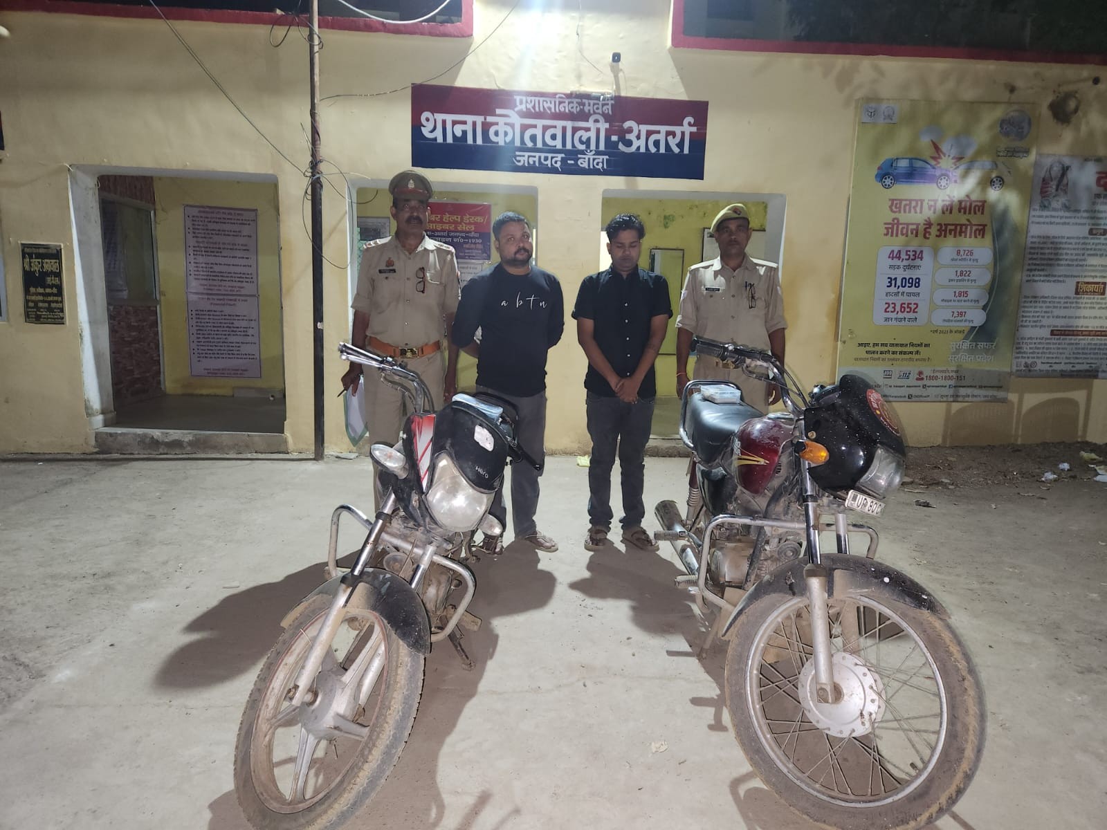 Atarra police arrested two gamblers | अतर्रा पुलिस ने दो जुआरियों को ...