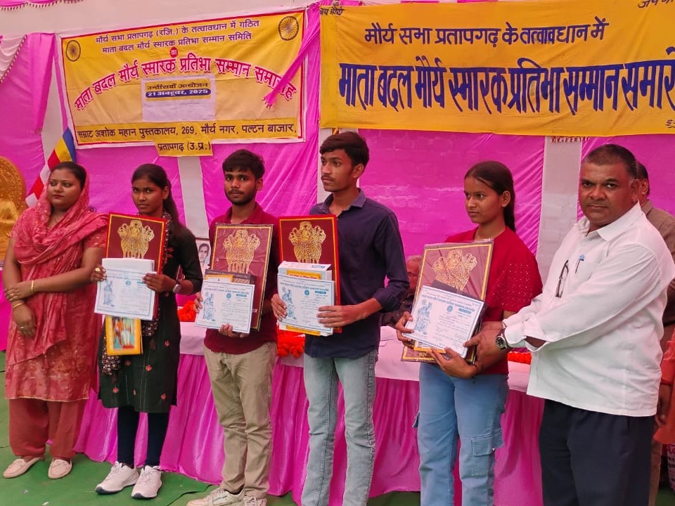 29th edition of Mata Badal Maurya Samman ceremony concluded
