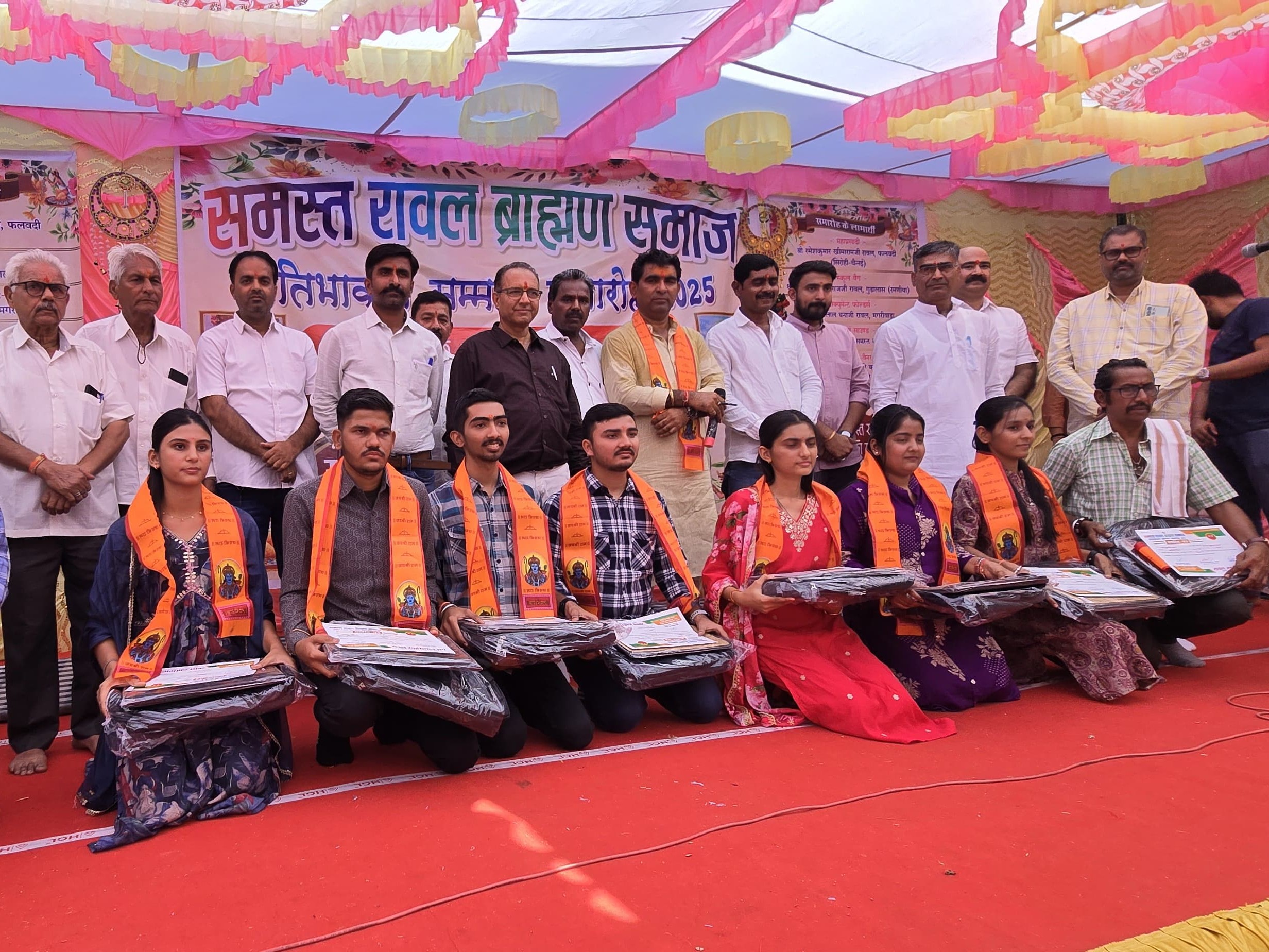 Rawal Brahmin Samaj honored 180 talents sirohi | रावल ब्राह्मण समाज ने ...