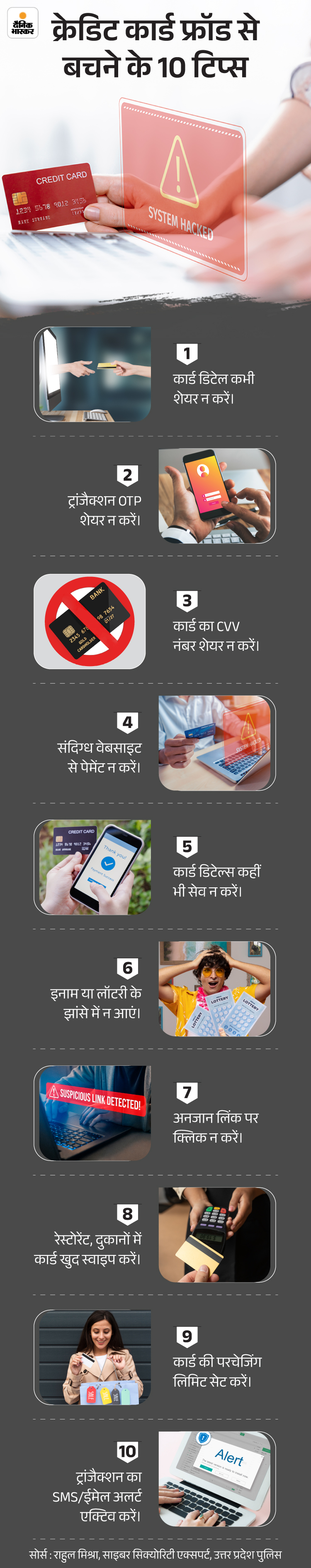 Credit Card Cash Scam; CVV Expiry Date OTP PIN Fraud | Cyber Literacy ...