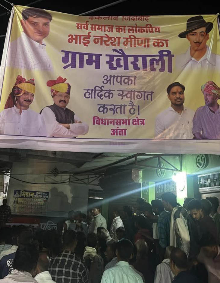 Naresh Meena's poster features Congress leader's photo Gunjal says, 'I ...