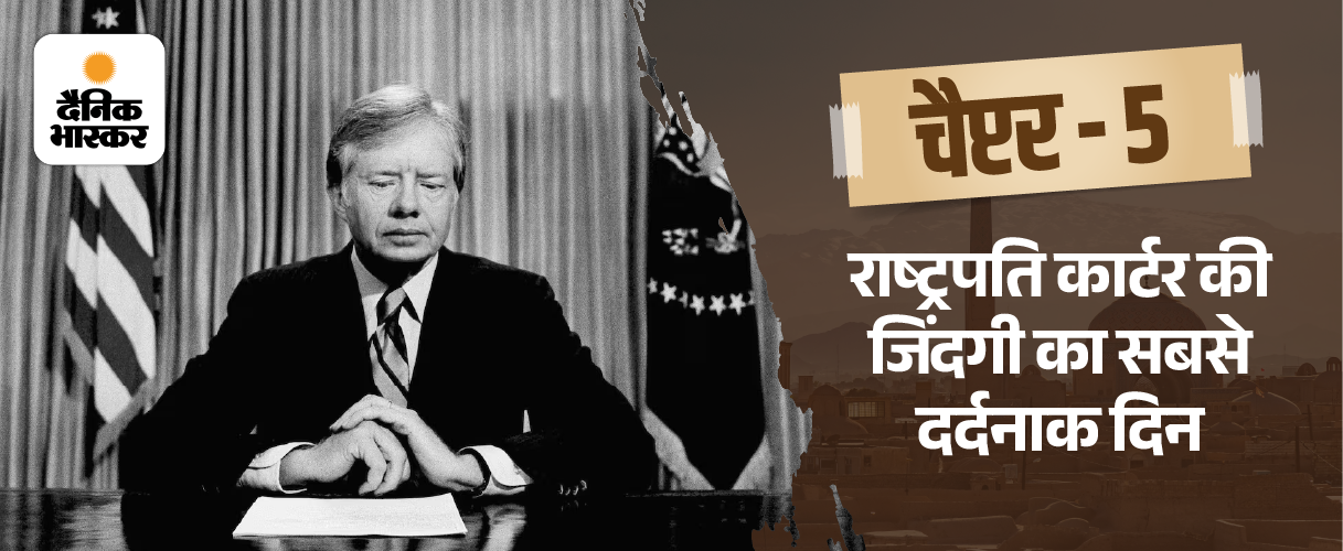 Iran Hostage Crisis History; US Embassy | Jimmy Carter Vs Muslim Students