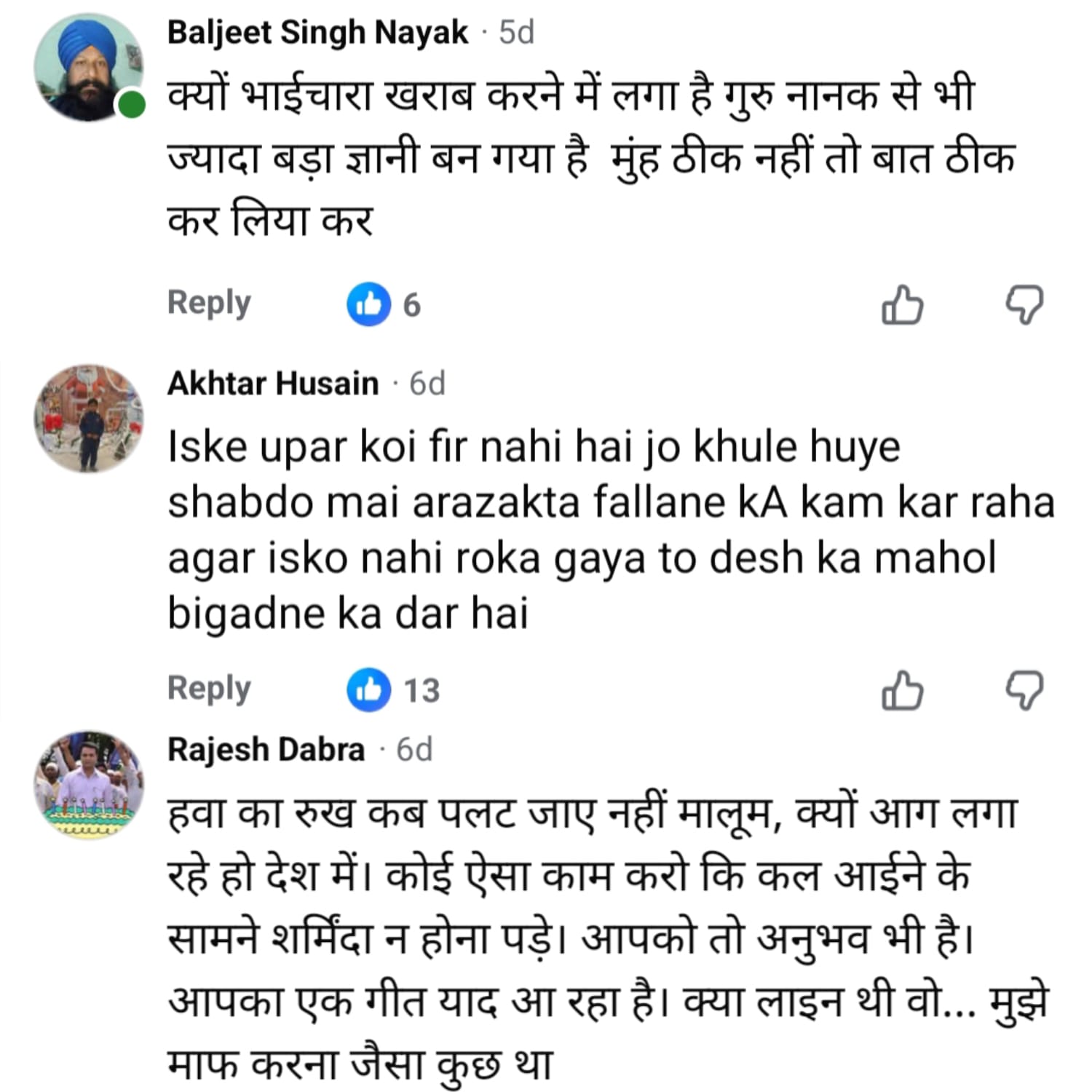 Haryanvi Singer Rocky Mittal Song Ishwer Allah Controversy